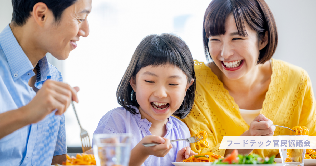 フードテック官民協議会 FOODTECH